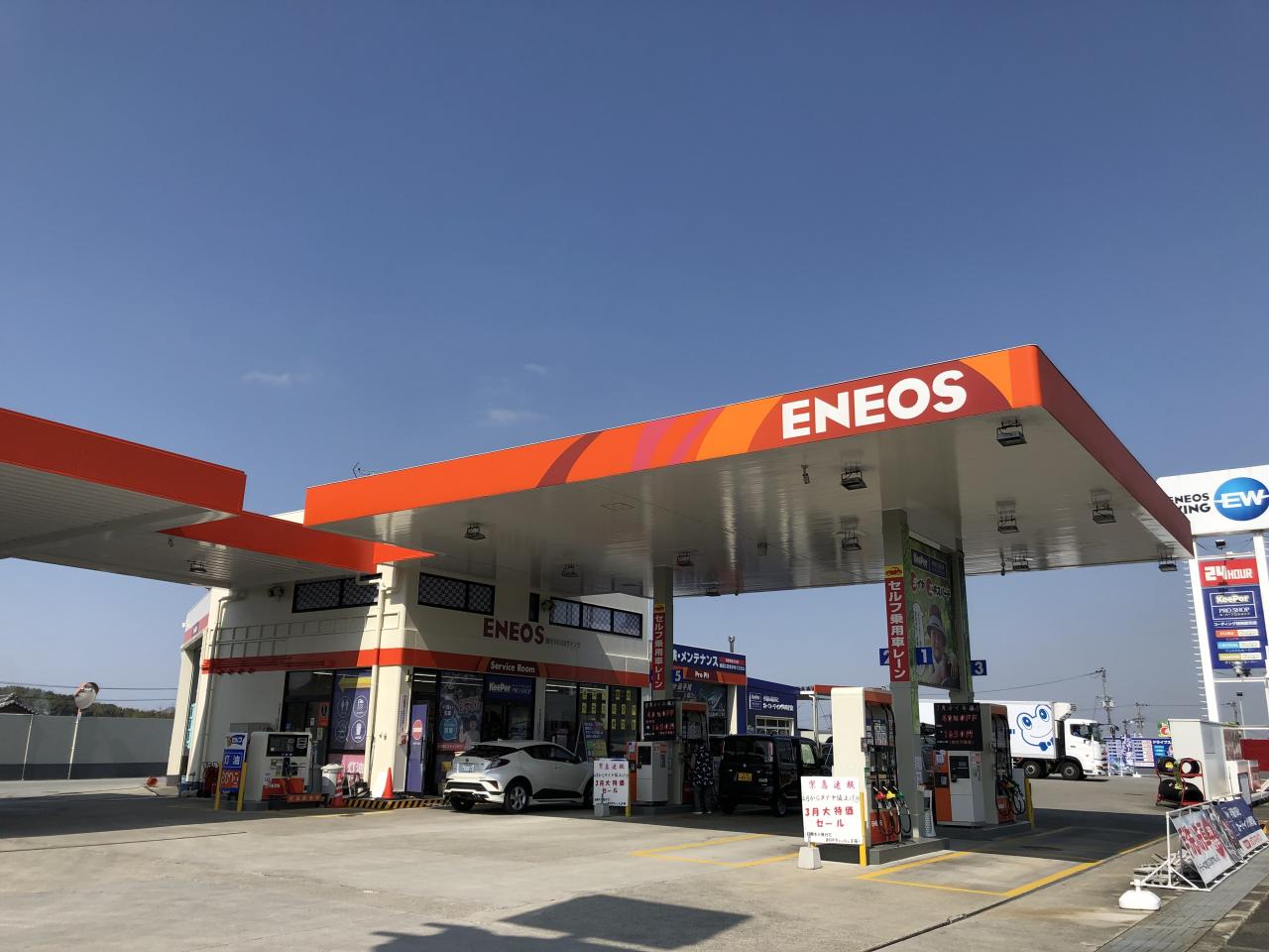 ENEOSウイング 阪和道岸和田インターTS｜カーコンビニ倶楽部｜大阪府岸和田市｜自動車修理・板金塗装